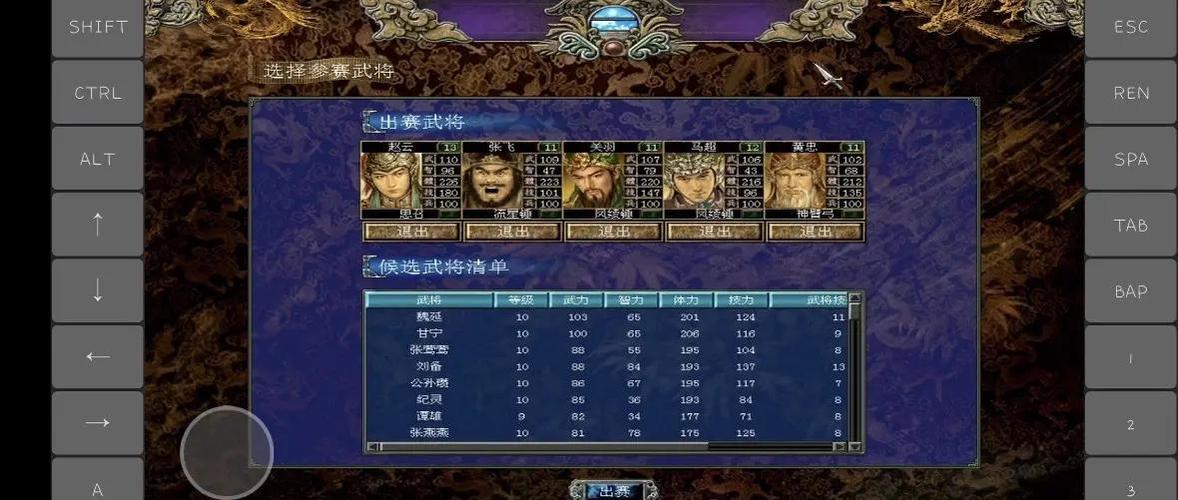 三国群英传7兵种排行榜截图