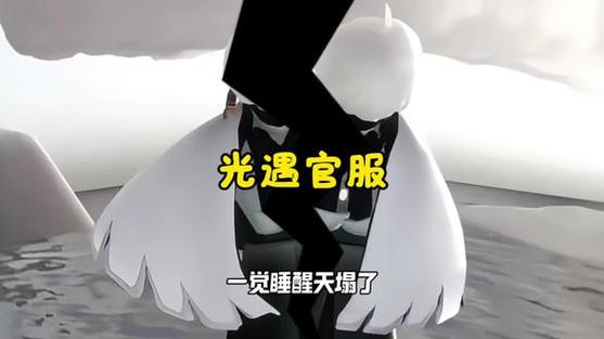 光遇渠道服转官服图标