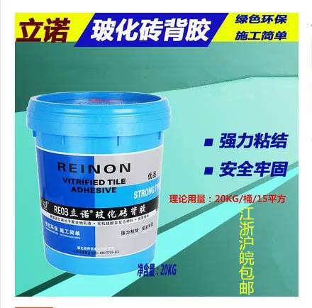 20kg的瓷砖胶可以贴多少平方截图
