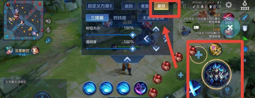 王者荣耀技能按键大小图标