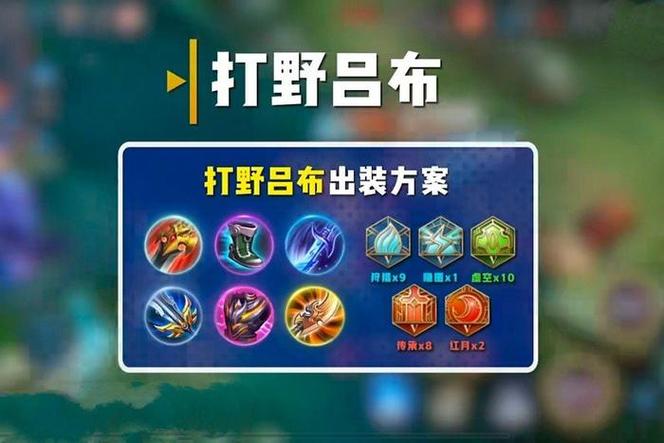 守卫剑阁吕布装备图标