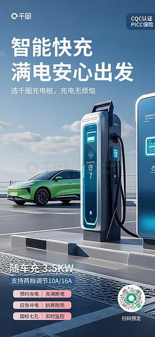 充电就有广告图标