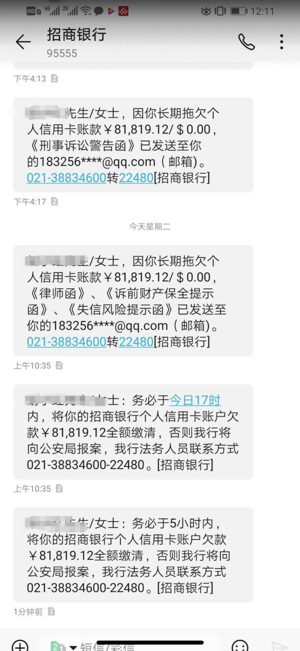 打95555转人工协商逾期还款图标