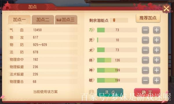 梦幻西游三维版氪金攻略图标