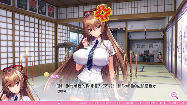 魅魔学园:单机绅士篇截图