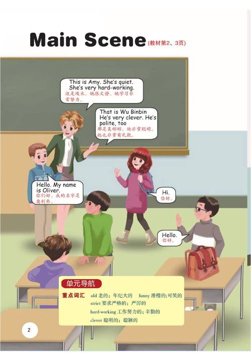 英语倍速课堂免费下载安装人教版图标