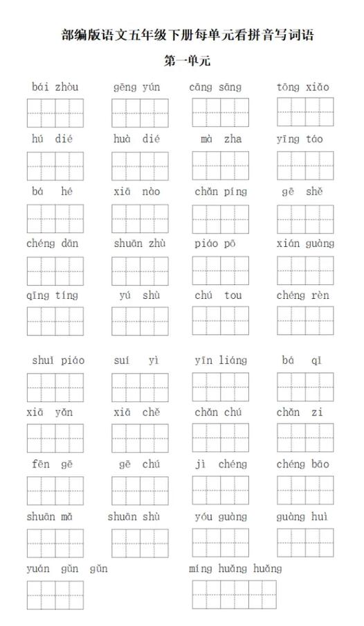 看汉字写拼音图标