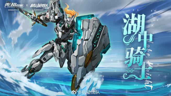 机动战队 进不去图标