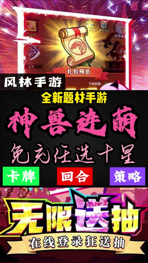 精灵连萌兑换码