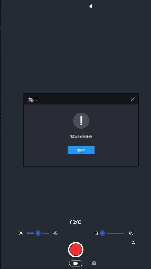 摄像头的声音怎么关图标