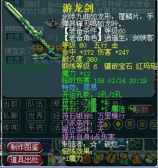 梦幻西游60武器图标