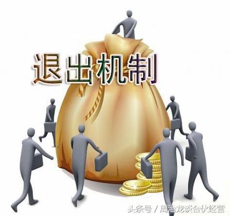 合伙人退出图标
