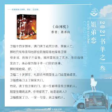 类似川澜的崽崽养成文截图
