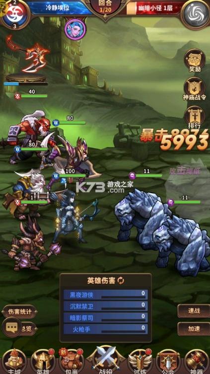 幻影深渊免费下载截图