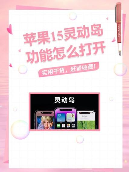 灵动岛下载苹果iOS15图标