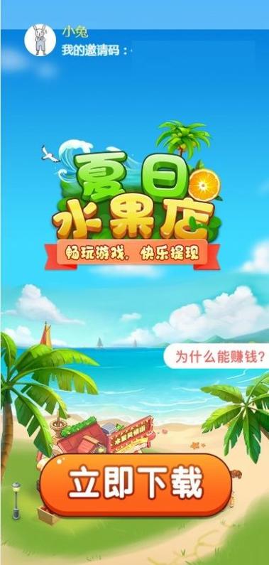 水果乐趣赚钱版图标