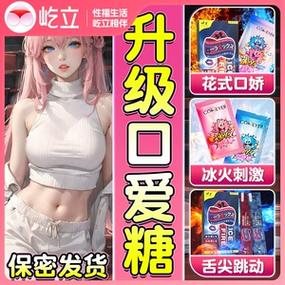 跳跳糖口过之后用洗吗