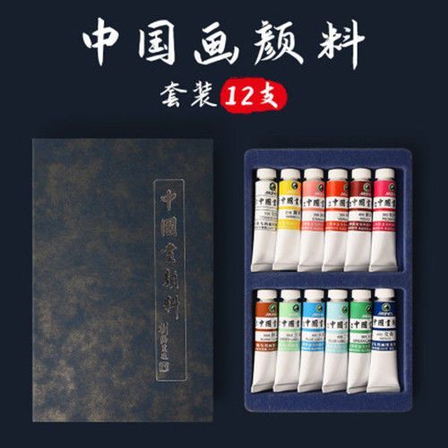 国画颜料12色