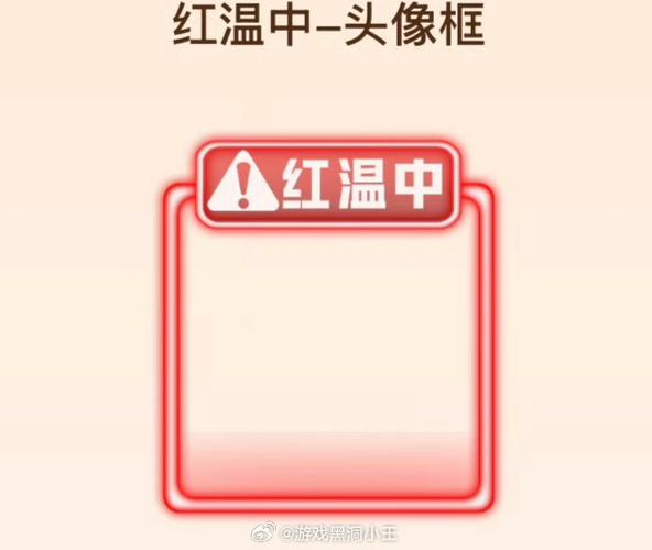 王者荣耀头像红框图标