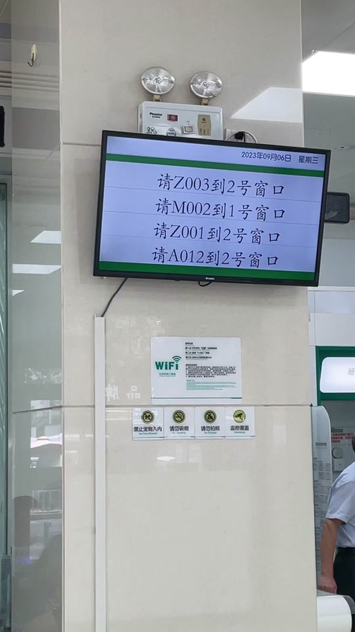 银行叫号声音图标