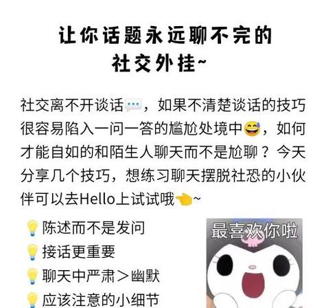 陌生怎样才能免费聊天图标