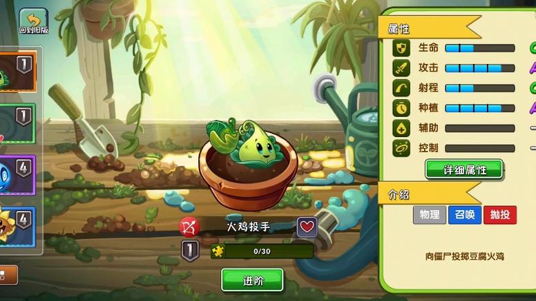 植物大战僵尸2火鸡投手怎么获得截图