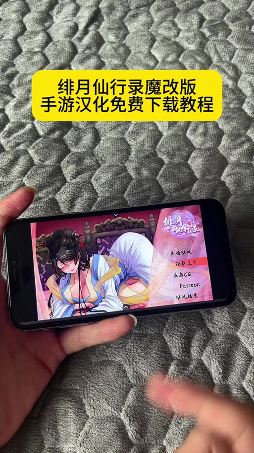 绯月仙行录魔改版作弊码图标