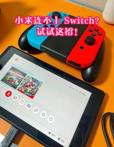 小米90w能充switch吗图标