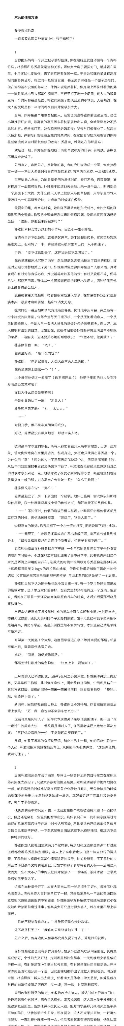 小说遛鸟张巧巧免费