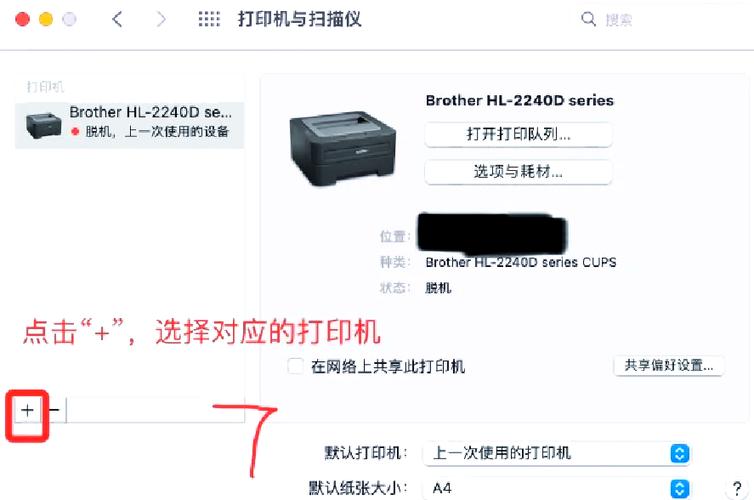 兄弟打印机连不上网截图