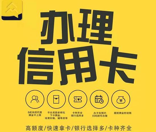 办信用卡赚钱图标