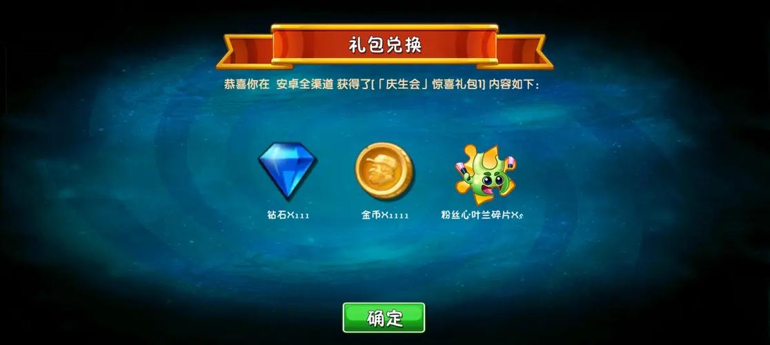 植物大战僵尸2退款图标