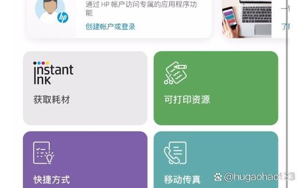 惠普打印机装了墨盒还是显示没墨图标