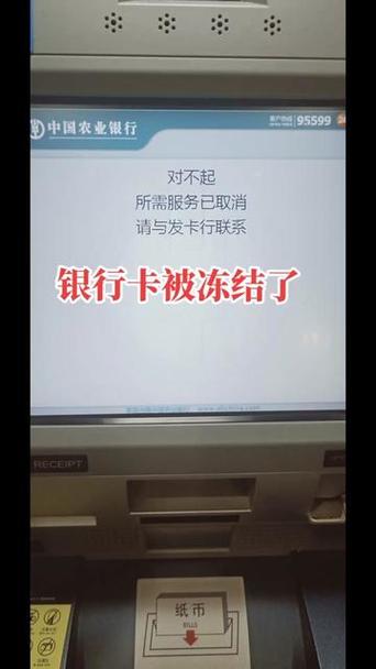 农行卡被司法冻结一般几天自动解除截图