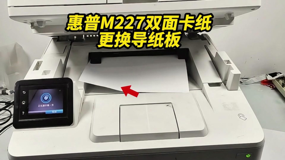 惠普的间隙调节杆图解图标