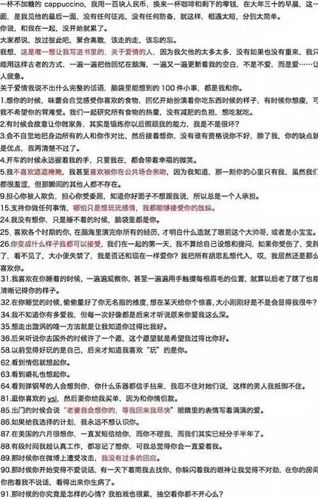 深情告白短文100字图标