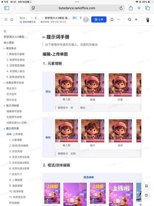 香肠派对梦想框架软件介绍图标