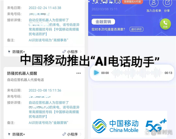 10086客服热线图标