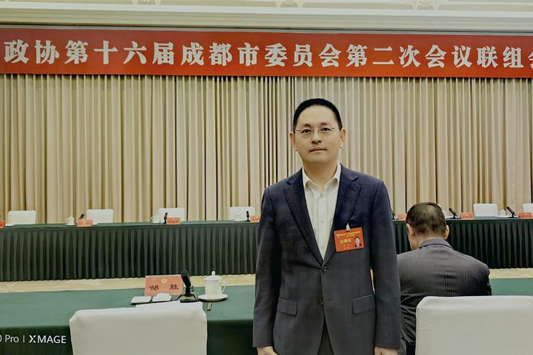 成都原政协领导名单照片图标