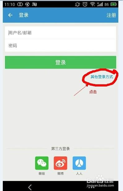 饿了吗手机号注销了登不上截图