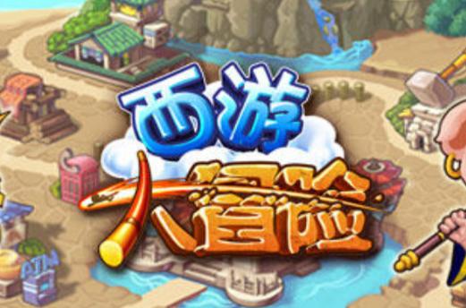 胖西游小游戏广告图标