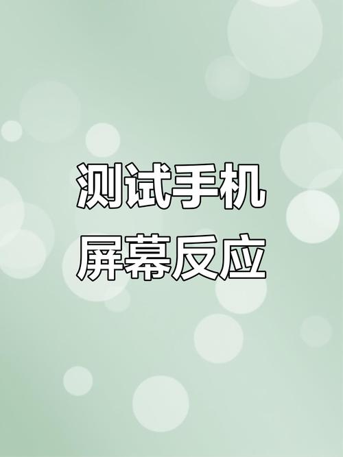 小米屏幕校准怎么设置