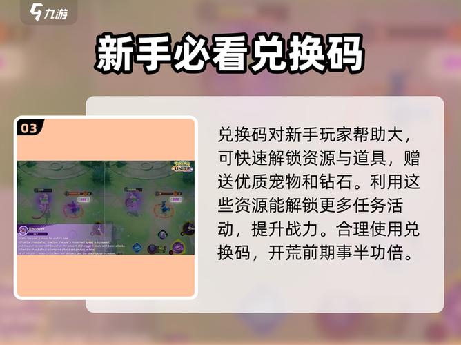 宝可梦成年版兑换码2024图标