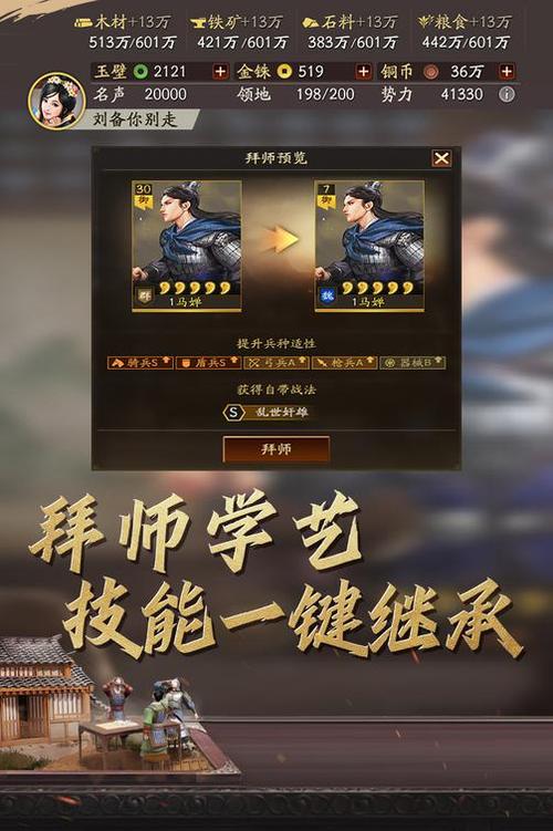 三国志战略版无限图标