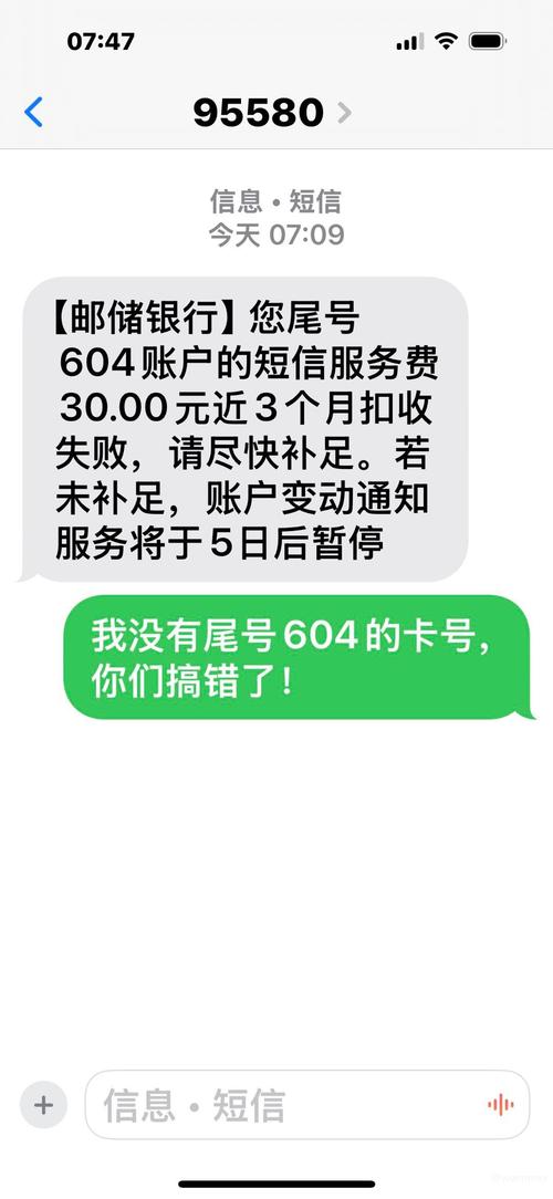 银行突然没有短信提醒图标