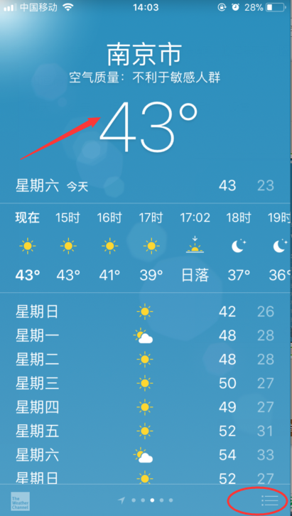 手机天气预报怎么改成摄氏度