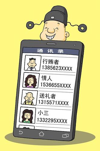京东逾期会爆通讯录吗图标