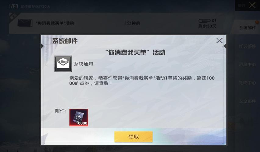 吃鸡免费领取点券图标