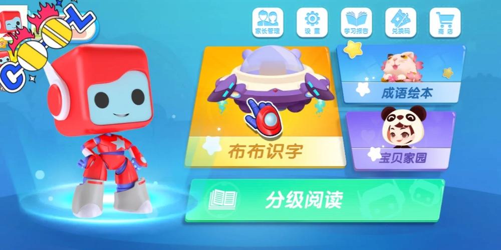 布布识字app下载图标