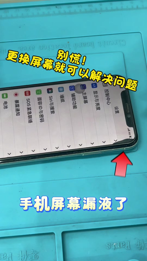手机一道一道的竖条怎么回事图标